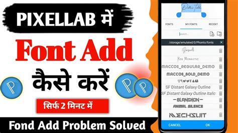 Pixellab Font Add Problem Solved Pixellab Me Font Kaise Add Kare How To Add Font In Pixellab