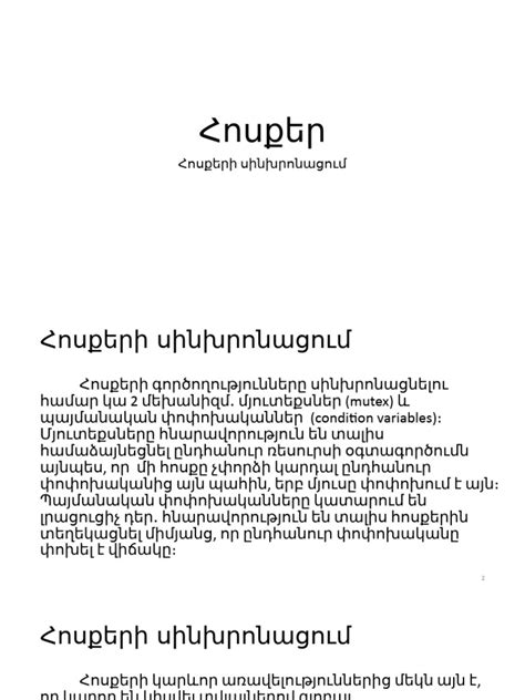 Lecture 7 Threads Mutex Pdf