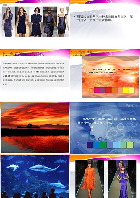 Ps构图色彩构成ppt卡卡办公