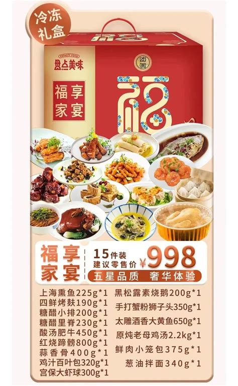 鏖战春节档预制菜企业的喜与忧 FoodTalks全球食品资讯