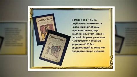 А Т Аверченко онлайн дайджест биография в фотографиях Смотреть онлайн в поиске Яндекса
