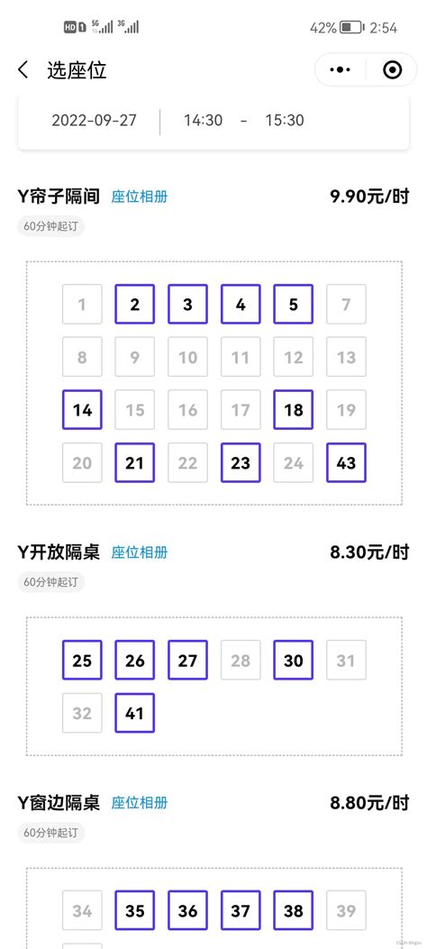 自助自习室预约小程序源码自助自习室小程序 Csdn博客