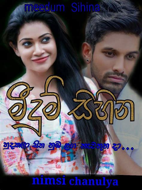 නිම්සිගේ පන්හිද 🌺 ️ මීදුම් සිහින ~ 01 ️🌺 දුනුවිල වලව්ව කියලා සදහන් තරමක විශාල ලී පුවරුව