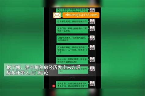 男子退租找房东要押金，看到清单倒欠200元傻眼：中秋福利也算？