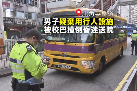 北角英皇道男子被校巴撞倒昏迷送院