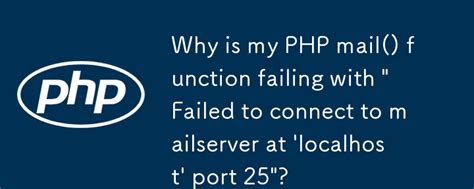 為什麼我的 Php Mail 函數失敗並顯示「無法連線到『localhost』連接埠 25 上的郵件伺服器」？ Php教程 Php中文網
