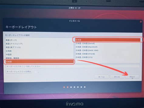 【超簡単】たった15分！windowsマシンをlinuxに移行する手順を解説♪