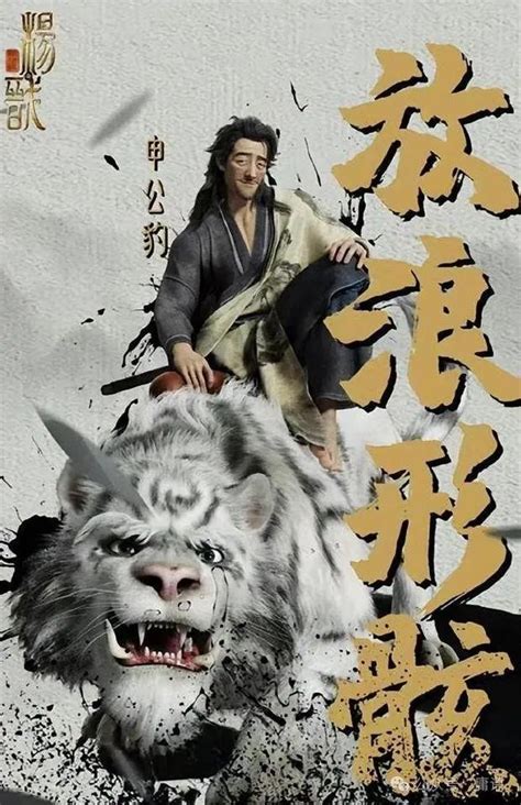 看了《哪吒2》里的申公豹，让我直呼“好家伙”！ 知乎