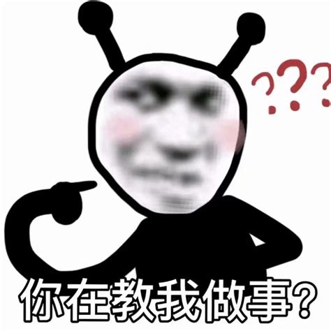 你在教我做事图片 你在教我做事背景图 伤感说说吧