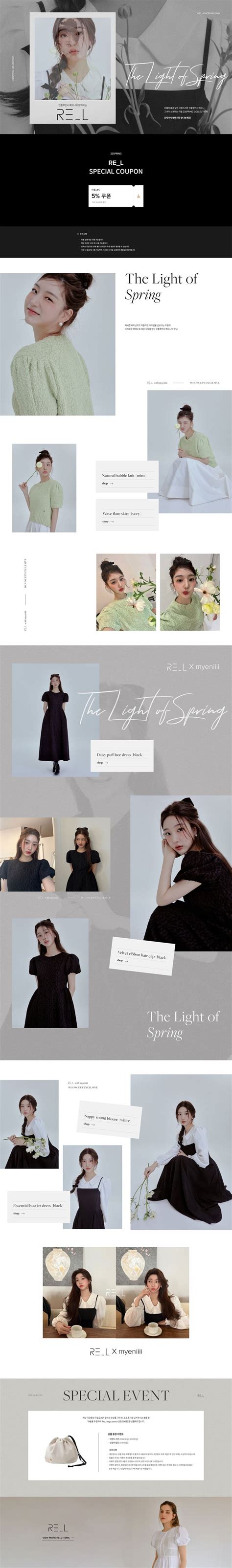 W컨셉 3월 4주차 사이트 디자인 레이아웃 웹사이트 디자인