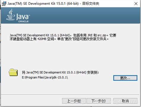 安装及配置jdkjrejredc Csdn博客