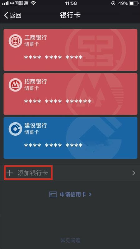 怎样用微信把银行卡的钱转到另一张上面 百度经验