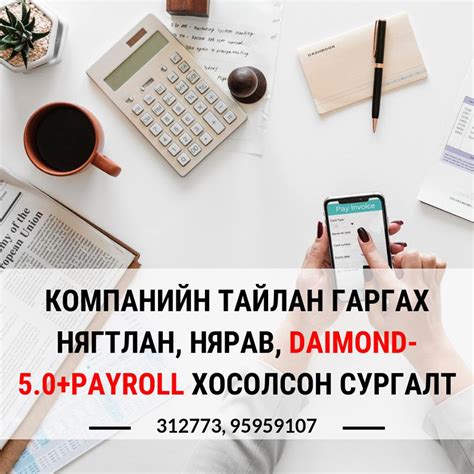 🎗🎗КОМПАНИЙ 🎗🎗 САНХҮҮГИЙН ТАЙЛАН 🌟🌟🌟 НИЙГМИЙН ДААТГАЛЫН ТАЙЛАН 🌟🌟🌟ТАТВАРЫН ТАЙЛАНГУУД ГАРГАЖ