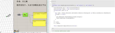 Grasshoper怎么提取出rhino中的文字内容？ Grasshopper Rhino3d 中文讨论区