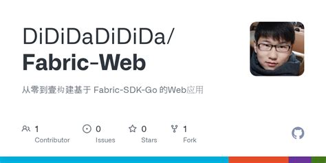 Github Dididadididafabric Web 从零到壹构建基于 Fabric Sdk Go 的web应用