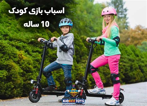 اسباب بازی کودک 10 ساله دخترانه و پسرانه