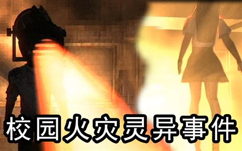夜晚千万不要玩通灵板：恐怖游戏《fear The Spotlight：害怕聚光灯》实况淡定解说：01 柏顿 柏顿 哔哩哔哩视频
