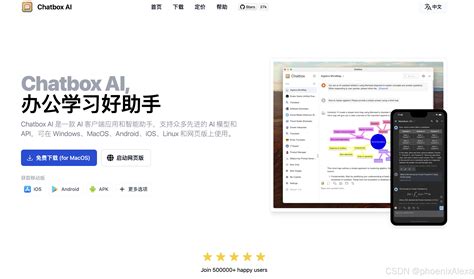 百度文心一言大模型api调用指南 文心一言 chatbox csdn博客