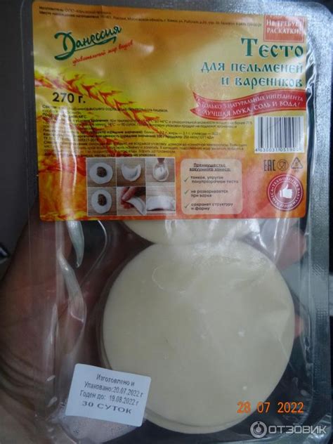 Отзыв о Тесто для пельменей и вареников Данессия Хорошее
