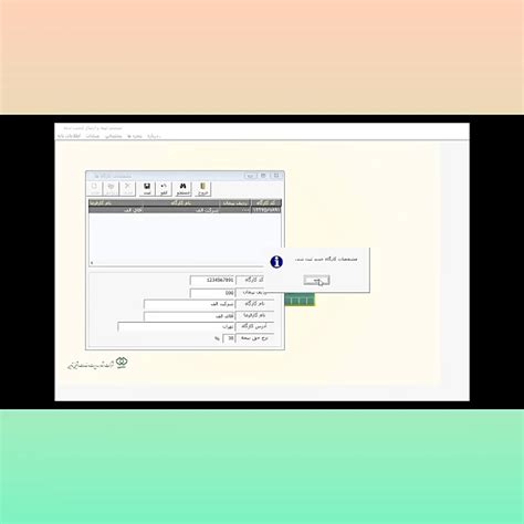 ارسال لیست بیمه تامین اجتماعی