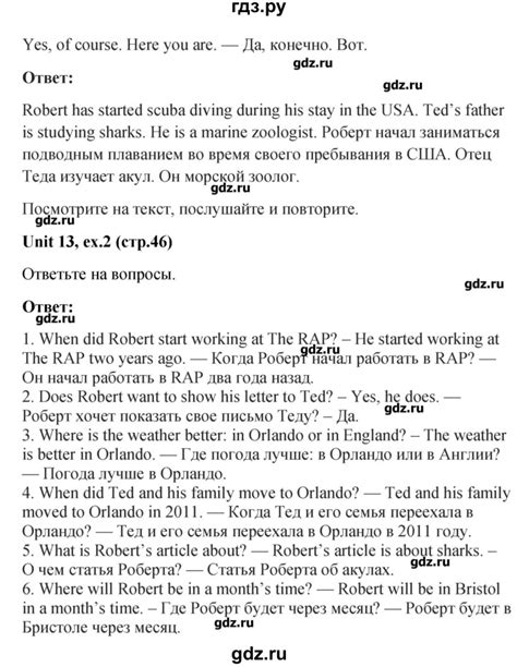 ГДЗ часть 2 страница 46 английский язык 7 класс Forward Вербицкая Гаярделли