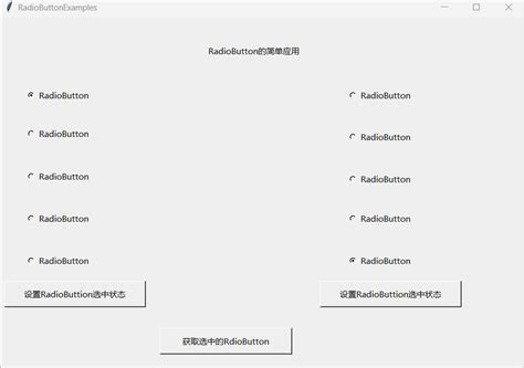 【案例】radiobutton的简单应用 Pyme用户技术论坛