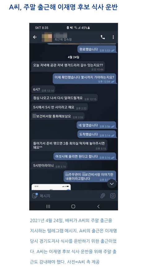 이재명 ‘주 69시간 개편안에 “과로사 강요···국회에서 막겠다” Mlbpark