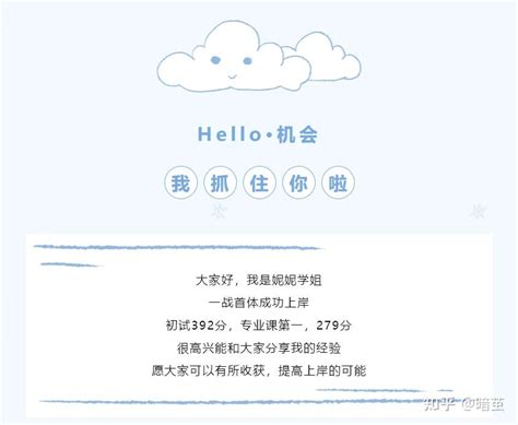 首体专业课第一，边实习边考研的妮妮学姐 知乎