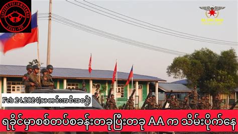 🛑pno ဘာလဲ ဘယ်လဲ… နော်ရင်မွှေး Spdfmm Youtube