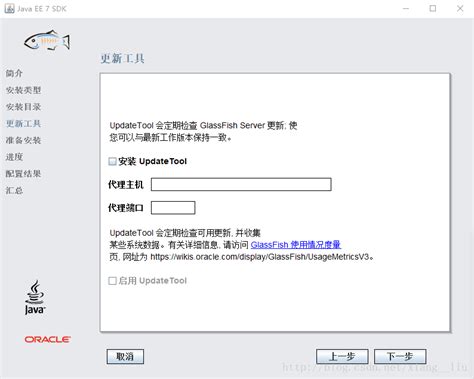 java ee7 软件安装和环境配置 ee7app能下载不 csdn博客