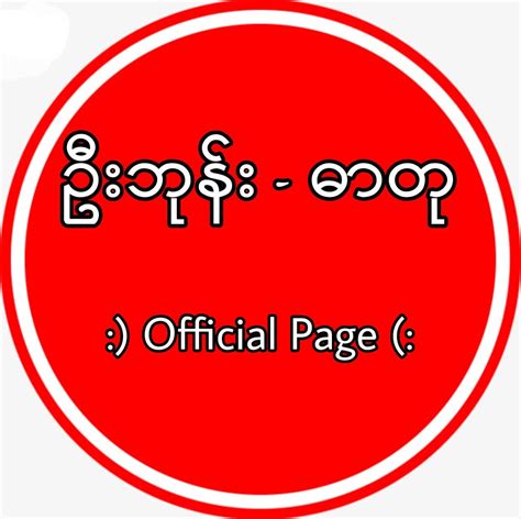တာရာမင္းေဝ ကိုယ္ တို႔ ရန္ ကုန္ ၿမိဳ႕ ေတာ္ ႀကီးကို ႏွင္ းျမဴ ေတြ ထူထူပိန္ းပိန္ း က