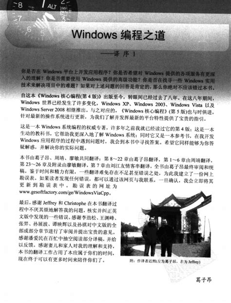 Windows核心编程 第五版 Pdf操作系统教程