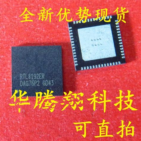 5piece~50piece/LOT RTL8192ER RTL8192 L8192 QFN56 wireless network card ...