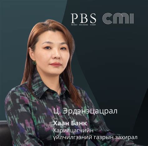 Япон улсын Токио хотод зохион байгуулагдах Хэрэглэгчийн туршлага үйлчилгээний менежментийн