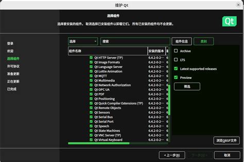 Multimedia Not Found But Installed With Maintain Tool Qt Forum