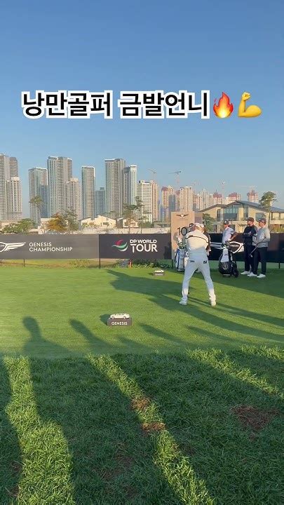 20241024 제네시스 챔피언십 1r 허인회프로 Kpga Dpworld Youtube