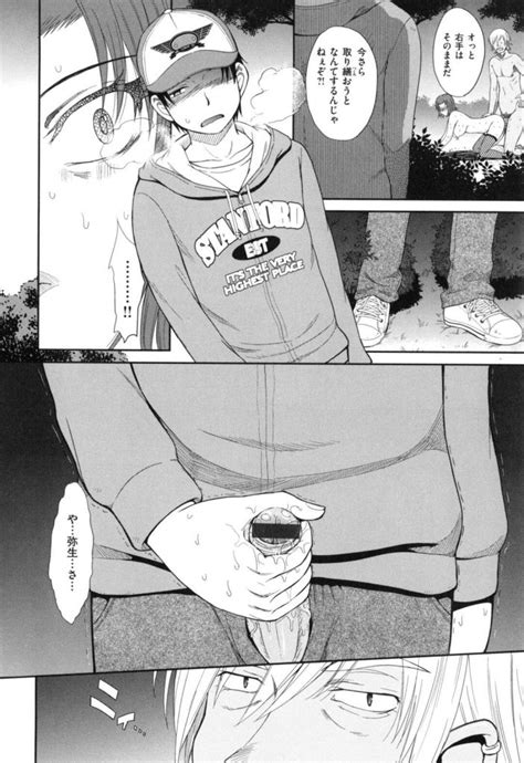 エロ漫画義姉が知り合いの男性に公園で青姦しているところを見た義弟が鑑賞しながらオナニーしてバレちゃう誘われた義弟が目の前センズリして発情