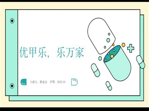 2020级临床药学班举办第二期药学讲坛 山东大学药学院