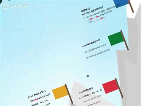 微课《情态动词can的用法》高清1080p在线观看平台腾讯视频