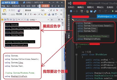 vs2013 深色主题，复制代码贴到 word 是黑底反色字，如何去除？ csdn社区