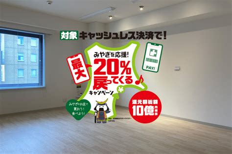【宮城県の方対象】キャッシュレス決済で還元キャンペーン参加中！ 山形仙台盛岡の無人レンタルスタジオ・グラシーズ｜ダンスができるスペース｜1