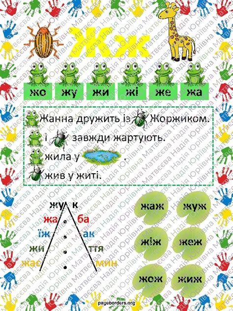 Тренажер з читання для 1 2 класу Інші методичні матеріали Літературне читання