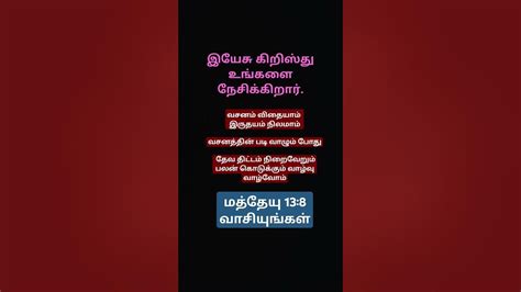 இயேசு கிறிஸ்து உங்களை நேசிக்கிறார் Youtube