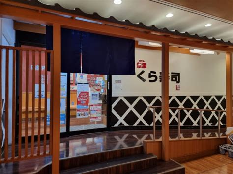 오키나와 여행기록 회전초밥 맛집 쿠라스시 편리하고 맛있었던 초밥집 낫토초밥을 먹어보다 네이버 블로그