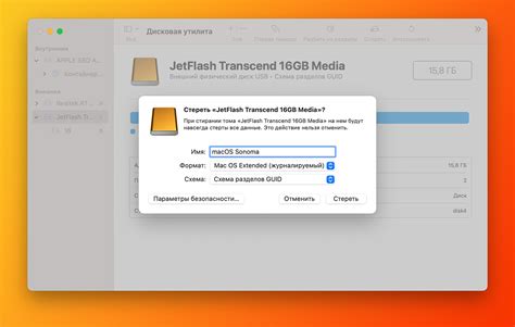 Как создать загрузочную флешку Macos Sonoma для чистой установки системы