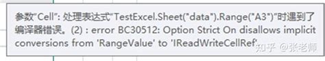 Uipath新版excel活动出现“无法连接到加载项”报错怎么办 知乎 Uipath新版excel活动出现“无法连接到加载项”报错怎么办 知乎