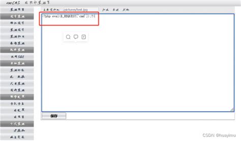 Taocms 代码注入漏洞（cve 2022 25578）taocms Loudo Csdn博客