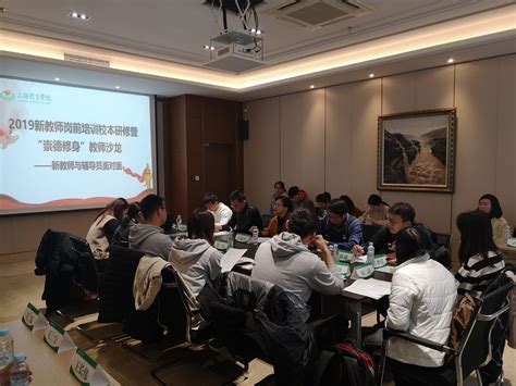 我校2019年新进教师圆满完成上海市属高校新教师岗前培训 上海体育大学人事处