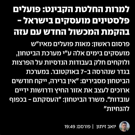 הם שיכורים בממשלה או מה נכון שההיסטוריה חוזרת על עצמה אבל תחכו קצת בין