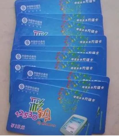 多余的移动充值卡怎么处理这个方法适合你 知乎